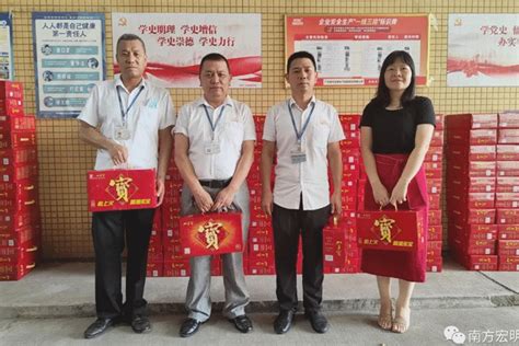 关于公司开展2022年夏季送清凉慰问活动 广东南方宏明电子科技股份有限公司