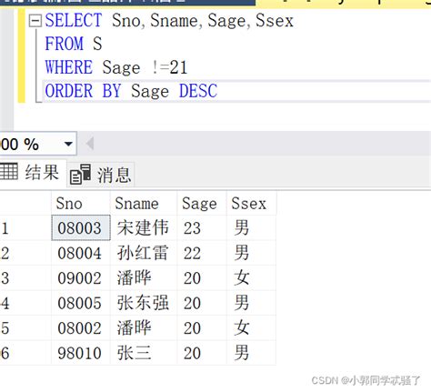 Sql查询基础：where子句和操作符解析 Csdn博客