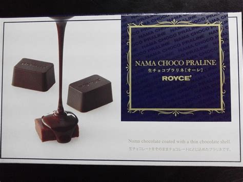 【高評価】ロイズ 生チョコプラリネ オーレの感想・クチコミ・商品情報【もぐナビ】