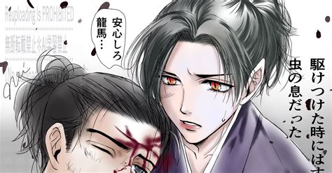 バババ 幕末の蘭ちゃんと梅太郎 ねいと（杜）のマンガ 漫画 ババンババンバンバンパイア 吸血鬼 Pixiv