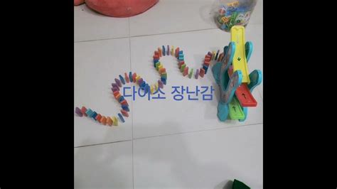 구슬 구슬놀이 그래비트랙스 꼬마 도미노 레고 장난감 Youtube