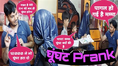 Ghunghat Prank On Husband Paresan Ho Gaye Patidev😂 Preetis Diary