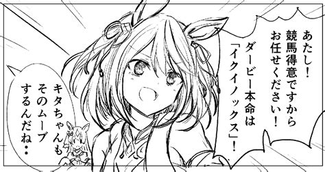Satono Diamond And Kitasan Black Umamusume Drawn By Mukouharashiryuu