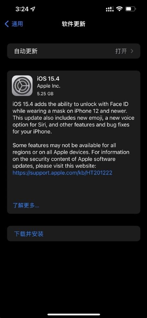 Ios 154 Rc推送！戴口罩解鎖iphone終於等來了 數碼 Inewsdb 日日新聞．掌握每日新鮮事
