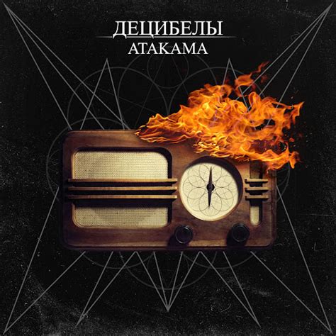 Децибелы Youtube Music