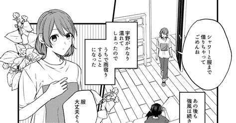 オリジナル 【創作百合】身長差32cmと大雨・下 柊のマンガ 漫画 創作百合 百合 Pixiv