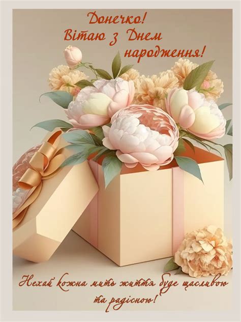 Нові Привітання для Доньки з Днем Народження Побажайко