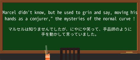 【英単語】normal Curveを徹底解説！意味、使い方、例文、読み方 おもしろい英文法