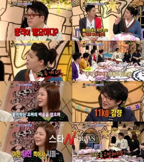 장재인 11kg 감량고백 차인 충격에 다이어트했었다