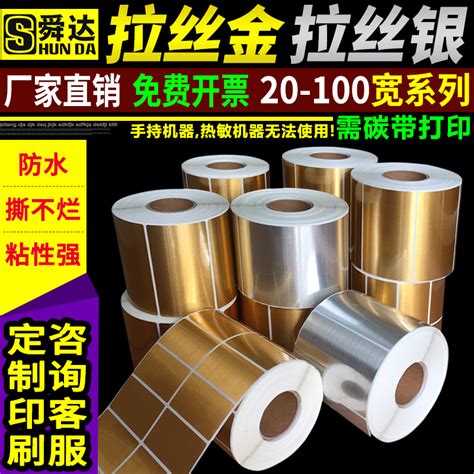 拉丝金不干胶pet定制拉丝亚银标签纸防水10080706050403020虎窝淘