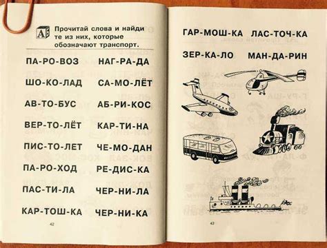 Как научить ребенка читать эффективные методики