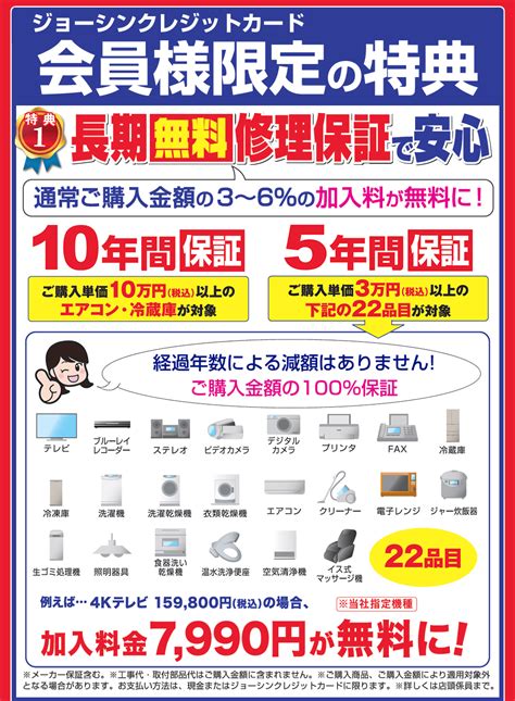 問い合わせる どっち 電卓 Joshin エアコン 保証 ジョージハンブリー すばらしいです テレビを見る