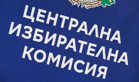 И днес ЦИК регистрират партии и коалиции за изборите на 9 юни Lupa Bg