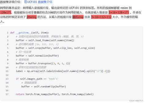 【使用 Ucf101 数据集】c3d 模型准备与模型训练深度学习牧子川 魔乐社区