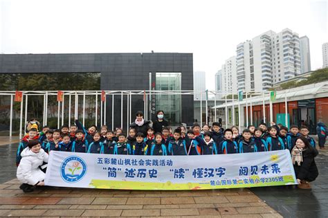 长沙麓山国际二小：科普教育实践活动带师生“牍”懂汉字三湘校园湖南教育新闻网