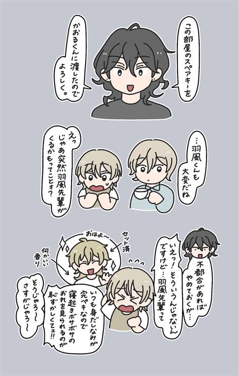 グマ🐟 On Twitter 鍵🔑 同題零薫 久しぶりに参加させていただきます！零薫なのか？これは