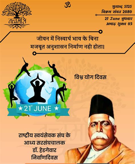 दन वशष June ಅಮತ ಸವತತರಯ ಮಹತಸವ