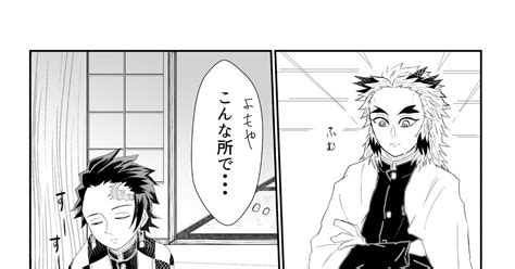 煉炭 そういうところに はつか大根のマンガ 腐滅の刃 腐滅の刃500users入り Pixiv