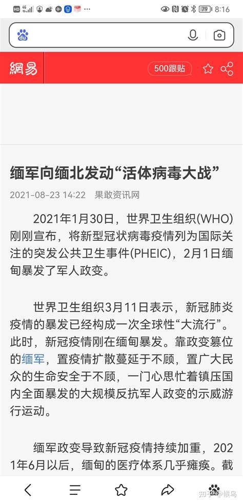 缅北现金网阎王索命了 知乎