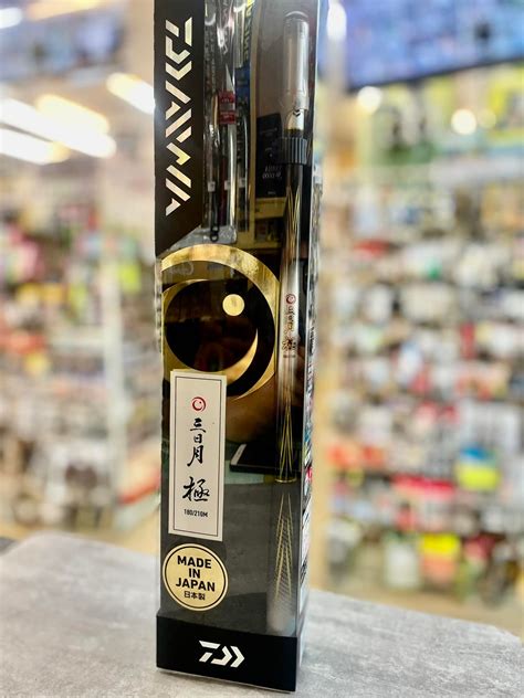 聯合釣具 竹南店 Daiwa 最新力作蝦竿 三日月 極 限定品 正日本製🇯🇵🇯🇵 180