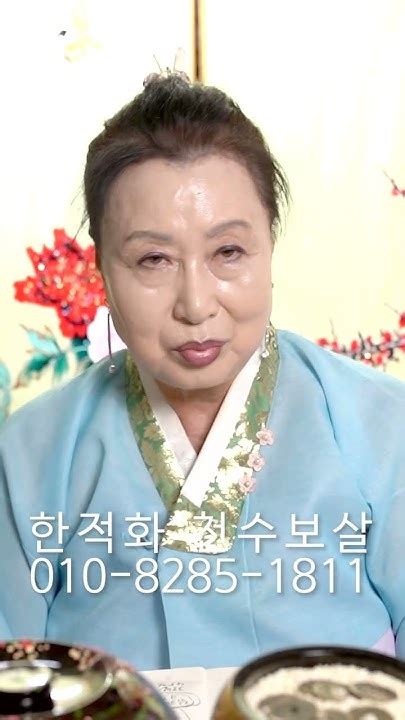 대운 들어오는 돼지띠 52세 신해생 하반기 운세 2022년 임인년 일산 용한 무당 점집 추천 후기 한적화 천수보살