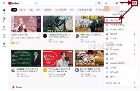 유튜브 채널 개설 방법 2가지 및 유튜브 주소 변경 방법 채널 핸들