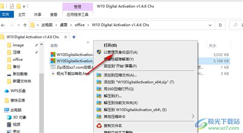 win10 digital activation激活工具使用教程 win10 digital activation如何免费永久激活win10