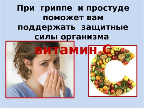 Презентация к уроку по теме Витамины