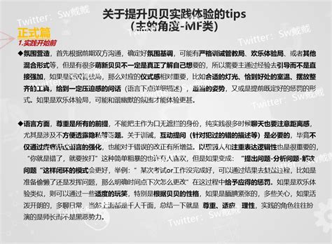 Sw戴戴 Spjishi8 Twitter
