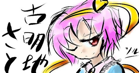 東方 さとりぃぃぃんっ！！ 風神のソルのイラスト Pixiv