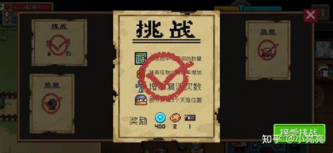 元气骑士挑战因子大全共49个因子 知乎