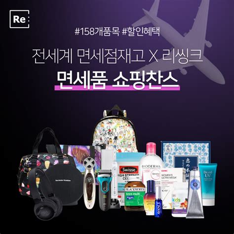 코로나19 직격탄 맞은 면세업계온라인몰서 날개 Dealsite경제tv