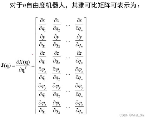 工业机器人运动学与matlab正逆解算法学习笔记（用心总结一文全会）（四）——雅可比矩阵staubli机器人正逆向运动学实例验证matlab