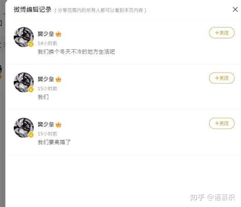 结婚7周年樊少皇宣布离婚！jj曾被指是第三者多年，因此导致抑郁 知乎