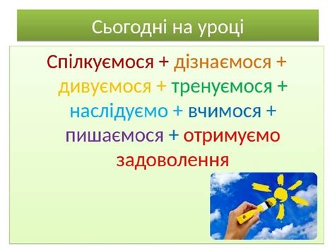 Твір роздум за колективно складеним планом у художньому стилі