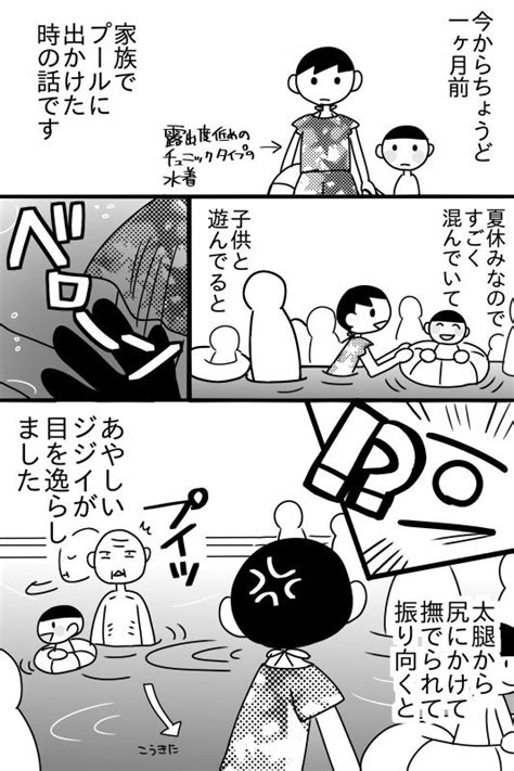 花森はな🌸12月7日書籍発売🌸 On Twitter 痴漢被害に遭うのは抵抗できないと犯人に見なされた弱者ですし、痴漢は性犯罪で、周囲の