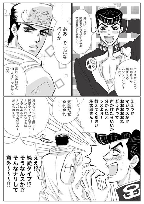 「この2人が本気出したら杜王町の女の子たちほぼ全員ついていきそう由花子さん以外 ※ハンティング回 」コタの漫画