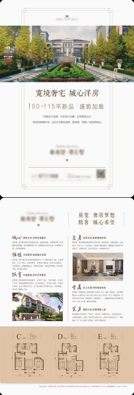 杭州西湖断桥剪影房地产宣传单dmai广告设计素材海报模板免费下载 享设计