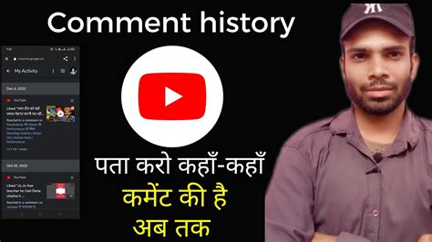How To Find Comments On Youtube Using Mobile Your Youtube Comments Youtube