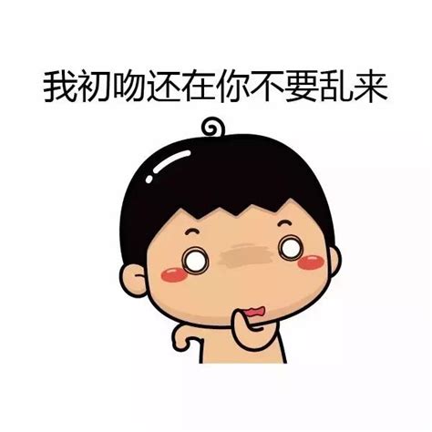 別看這些表情包了老鐵，我怕你扎心 每日頭條