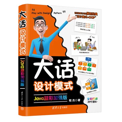 清华大学出版社 图书详情