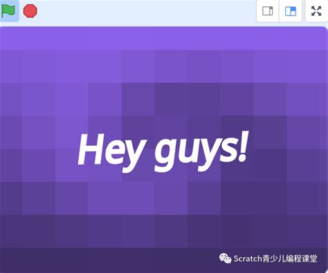 Scratch（图形化编程工具）使用漩涡和马赛克特效做一个酷酷的背景动画scraino马赛克特效 Csdn博客
