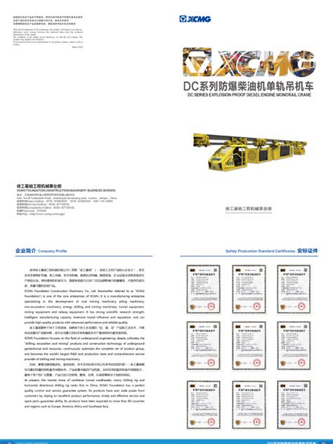 Dc Series Explosion Proof Diesel Engine Monorail Crane Pdf