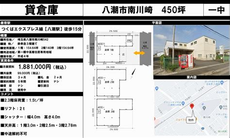 埼玉県八潮市南川崎542八潮駅八潮 倉庫の貸し倉庫・貸し工場 詳細ページ｜埼玉貸倉庫com 6990