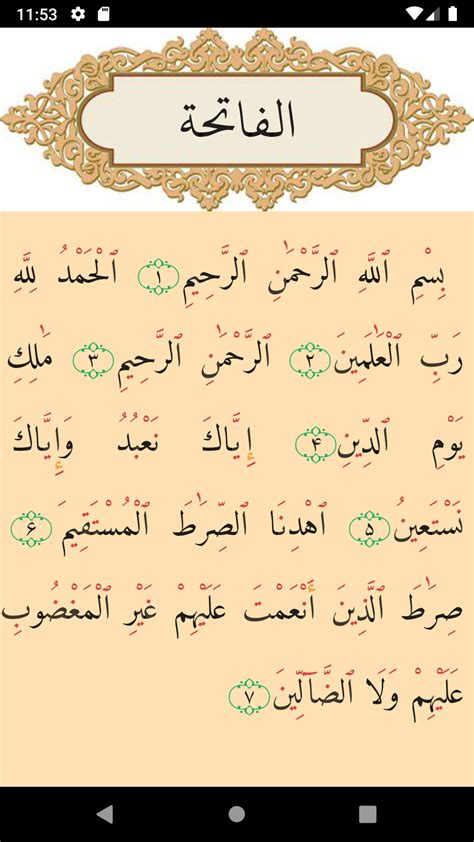 github mbahshwan ratl a religious application done by flutter