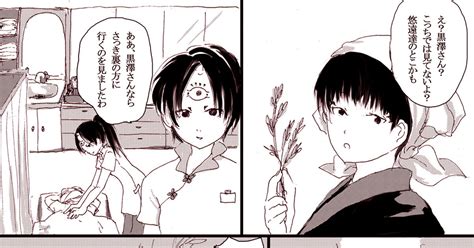 鬼灯の腐向け 鬼灯と黒澤の約束1 季秋あおいのマンガ 鬼白 にょ澤 黒澤 Pixiv