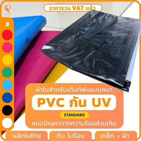 ผ้าใบกันแดดกันฝนpvc เคลือบกัน Uv รุ่น Eco ตาไก่ทุกเมตร ผ้าใบเต๊นท์ Covertech Shopee Thailand