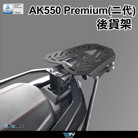 【柏霖】dimotiv Kymco Ak550 575 二代 22 25後貨架 後箱 後備箱 鋁箱 後架 Dmv 柏霖動機改裝部品網