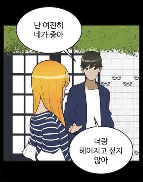 [유미의세포들2] 헤어지자는 유미앞에서 후회남주된 유바비 Ytb 인스티즈 Instiz 이슈 카테고리