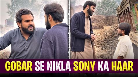 Gobar Se Nikla Sony Ka Haar 😂 Funny Videos Hindiurdu Youtube